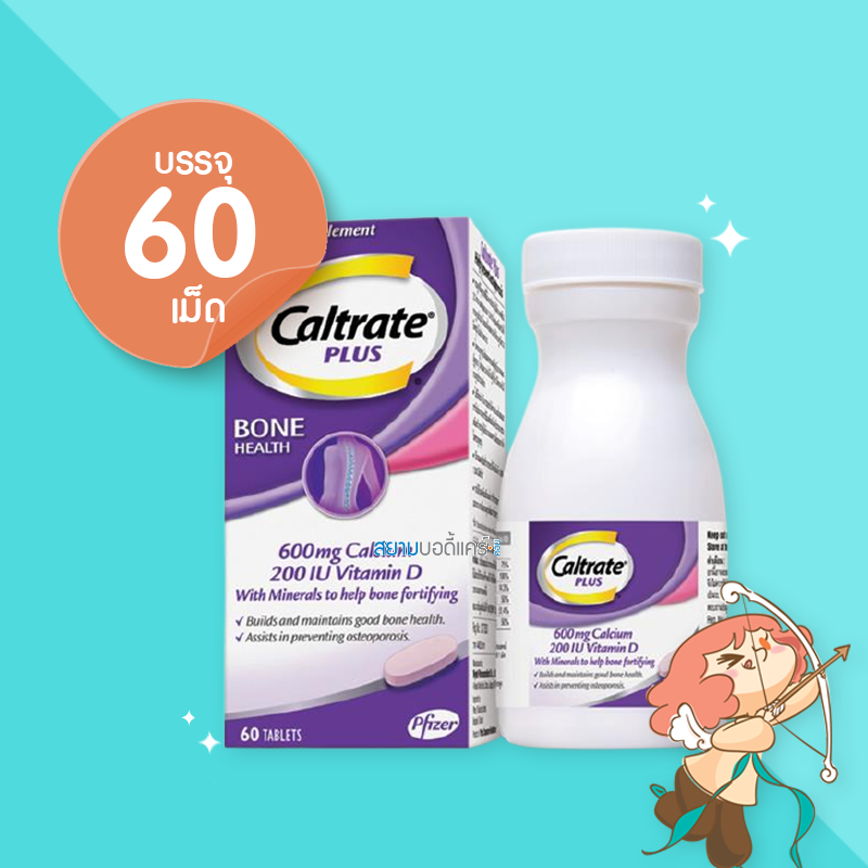 Caltrate Plus บรรจุ 60 เม็ด | แคลเทรต พลัส 60 เม็ด (Vitamin D & Minerals)