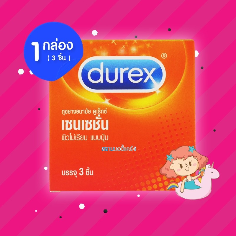 Durex Sensation 1 กล่อง (3 ชิ้น)