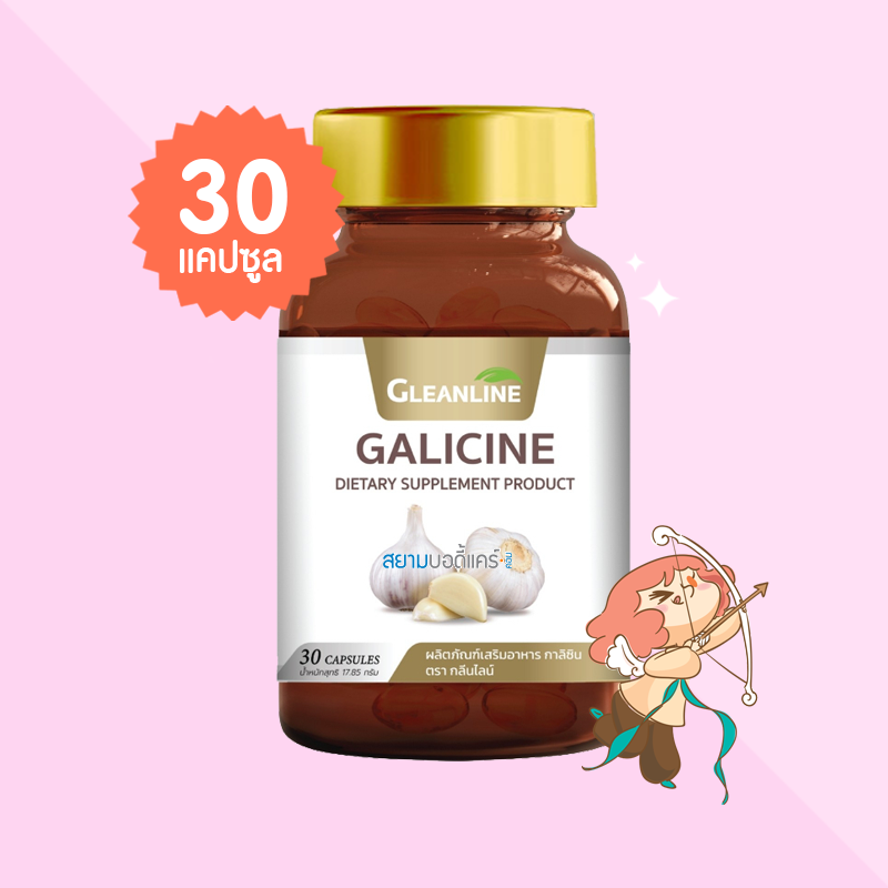 Gleanline Galicine บรรจุ 30 แคปซูล