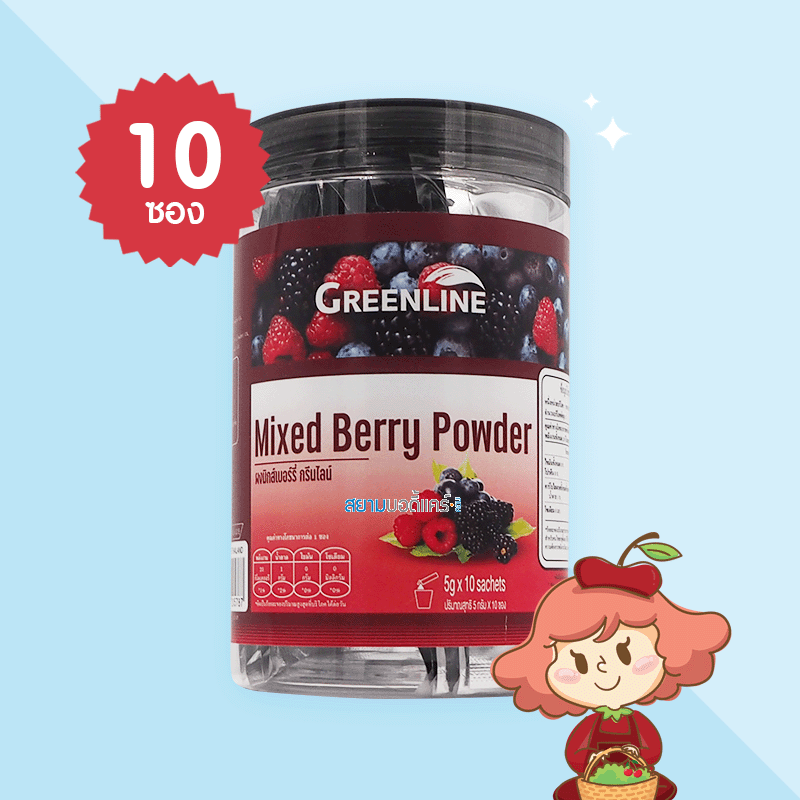 Greenline Mixed Berry Powder บรรจุ 10 ซอง
