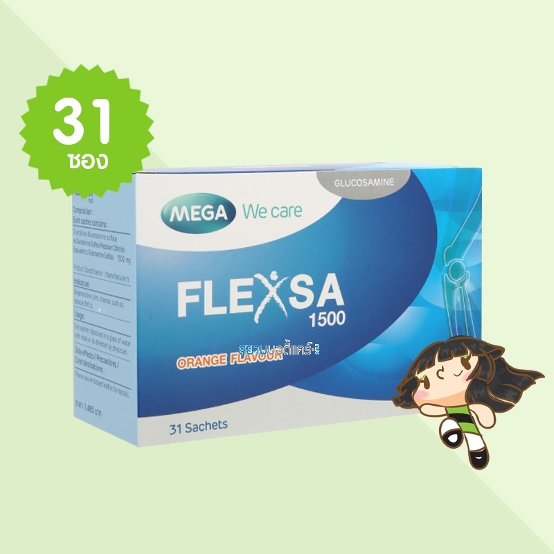 Mega We Care Flexsa 1500 บรรจุ 31 ซอง