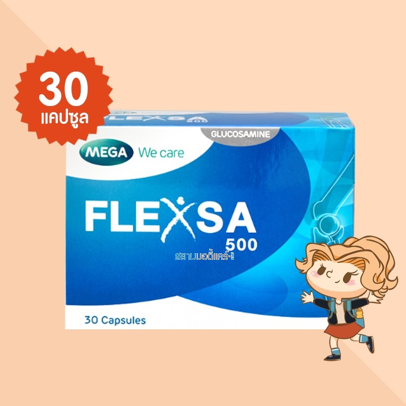 Mega We Care Flexsa 500 บรรจุ 30 แคปซูล