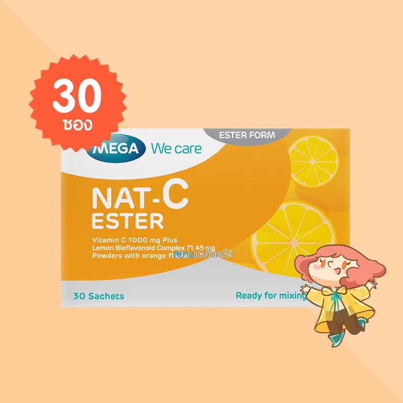 Mega We Care NAT-C Ester บรรจุ 30 ซอง