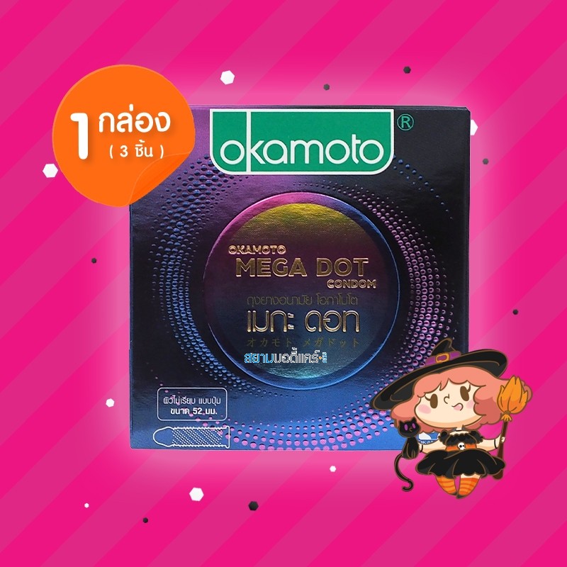 Okamoto Mega Dot 1 กล่อง (3 ชิ้น)