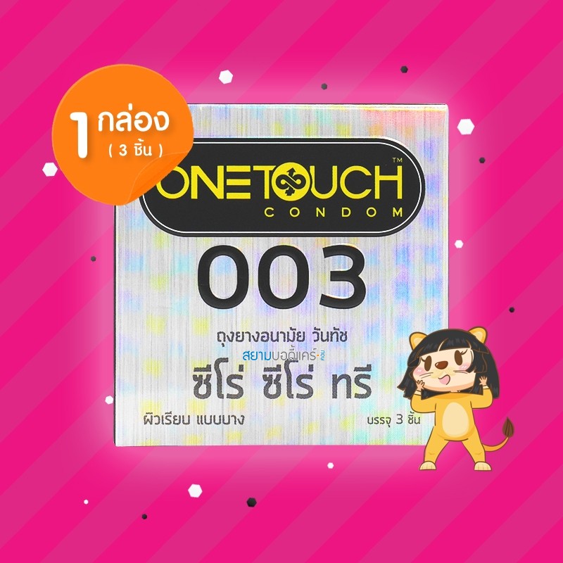 Onetouch 003 52 mm 1 กล่อง (3 ชิ้น)