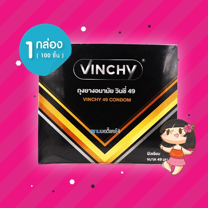 VINCHY 49 1 กล่อง (100 ชิ้น)