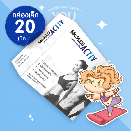 Mc. PLUS POWER BURN บรรจุ 150 g