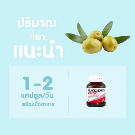 Blackmores Bio E 500 IU บรรจุ 60 เม็ด | แบลคมอร์ส ไบโอ อี 500IU บรรจุ ...