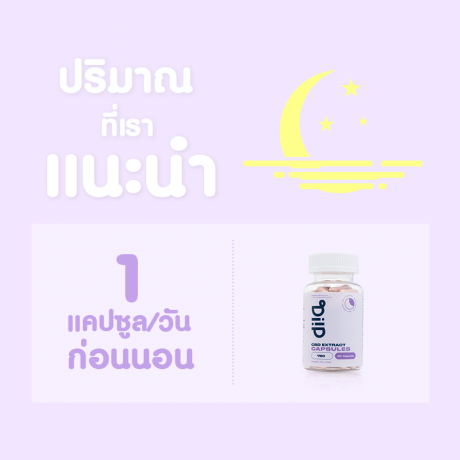 Diip CBD Night Capsule 750 mg บรรจุ 30 แคปซูล