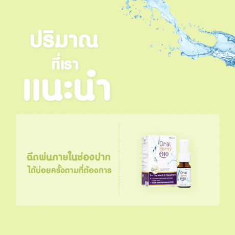 MaxxLife Oral Spray Plus Q10 บรรจุ 15 ml