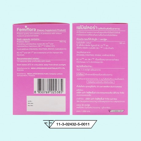 Mega We Care Femiflora บรรจุ 30 แคปซูล