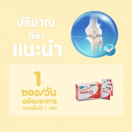 Mega We Care Viaflex 1500 บรรจุ 30 ซอง