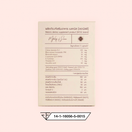 MYSC Melanis บรรจุ 30 แคปซูล