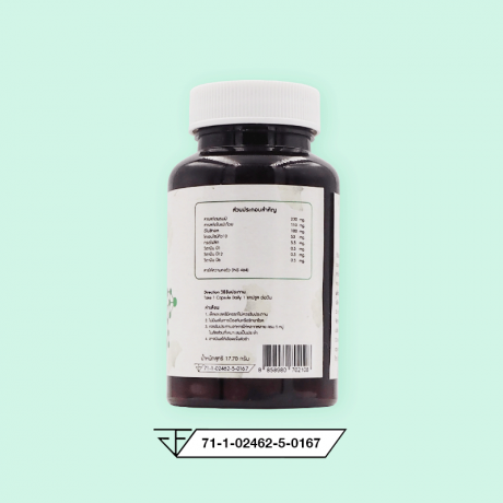 Supurra Dietary Supplement Product Triple-B บรรจุ 30 แคปซูล