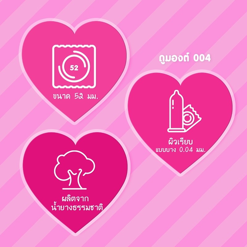 Dumont 004 1 กล่อง (3 ชิ้น)