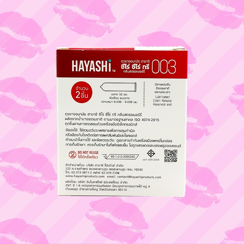 Hayashi 003 Strawberry Flavored 1 กล่อง (2 ชิ้น)