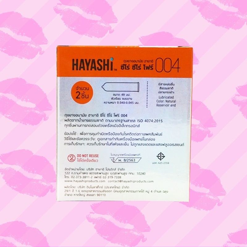Hayashi 004 1 กล่อง (2 ชิ้น)