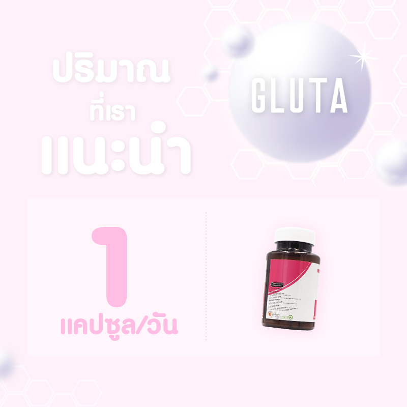 Supurra Gluta Complex บรรจุ 30 แคปซูล