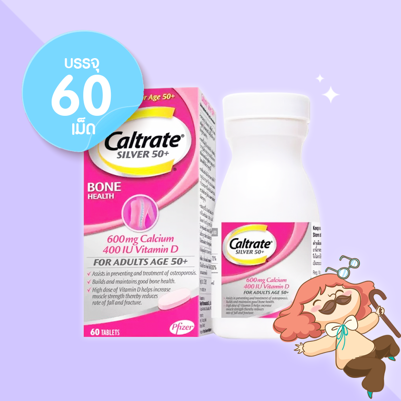 Caltrate 600+D400 บรรจุ 60 เม็ด | แคลเทรต 600 พลัส ดี 400 บรรจุ 60 เม็ด