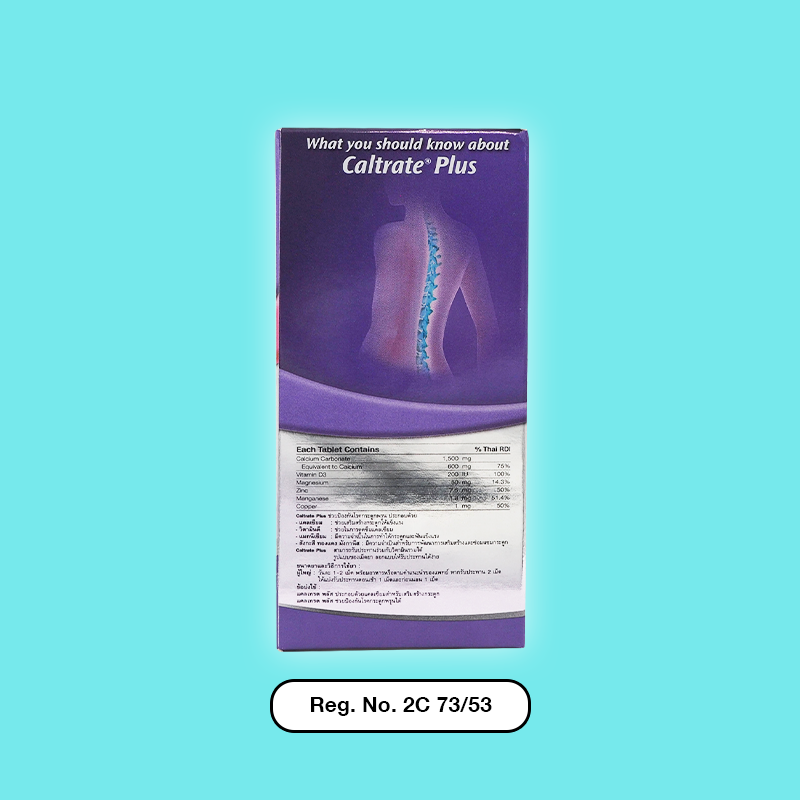 Caltrate Plus บรรจุ 60 เม็ด | แคลเทรต พลัส 60 เม็ด (Vitamin D & Minerals)