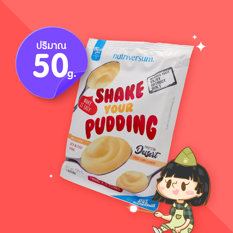 Nutriversum Pure Pro Pudding Vanilla ปริมาณ 50 กรัม โปรตีนเชคพุดดิ้ง ...