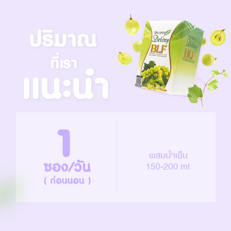 Balance F - BLF บรรจุ 15 ซอง