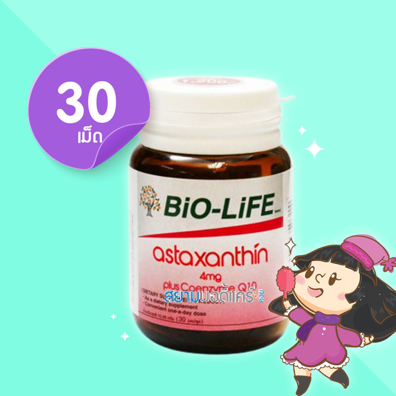 Bio-Life Astaxanthin 4 mg Plus Coenzyme Q10 30 caps | ไบโอไลฟ์ แอสตาแซ ...