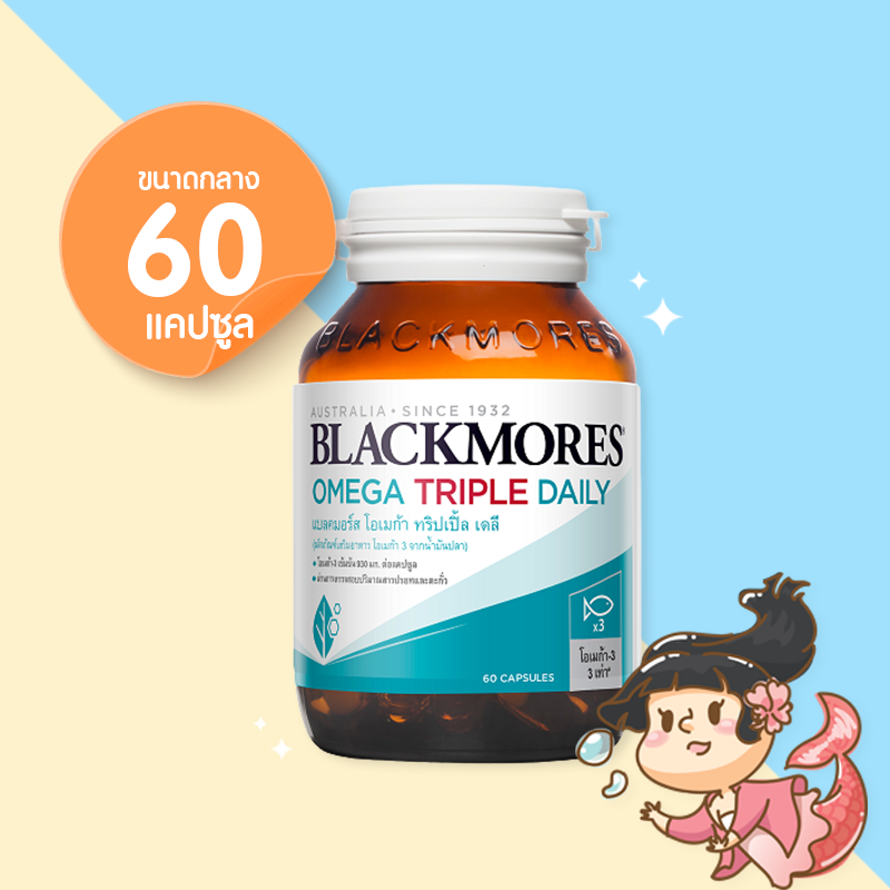 Blackmores Omega Cardi บรรจุ 60 แคปซูล | แบลคมอร์ส โอเมก้า คาร์ดิ บรรจุ ...