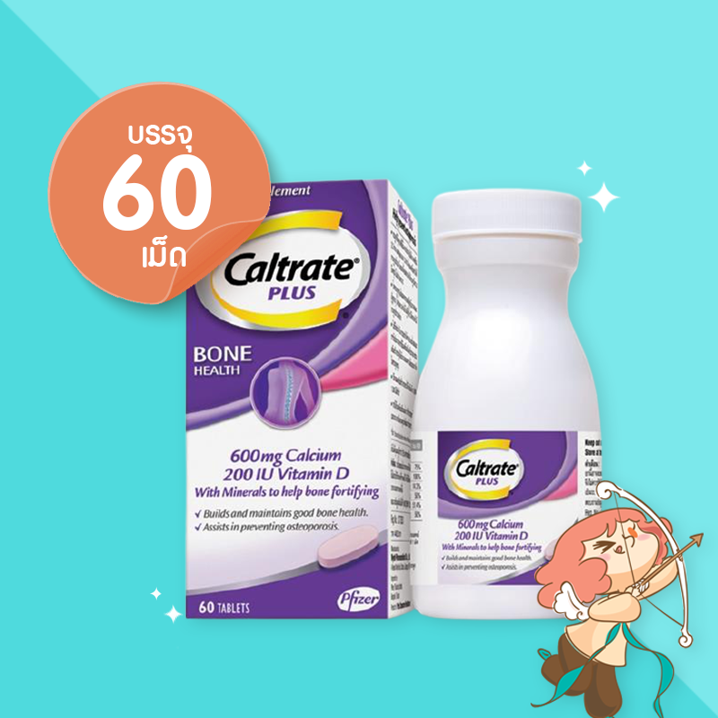 Caltrate Plus บรรจุ 60 เม็ด | แคลเทรต พลัส 60 เม็ด (Vitamin D & Minerals)
