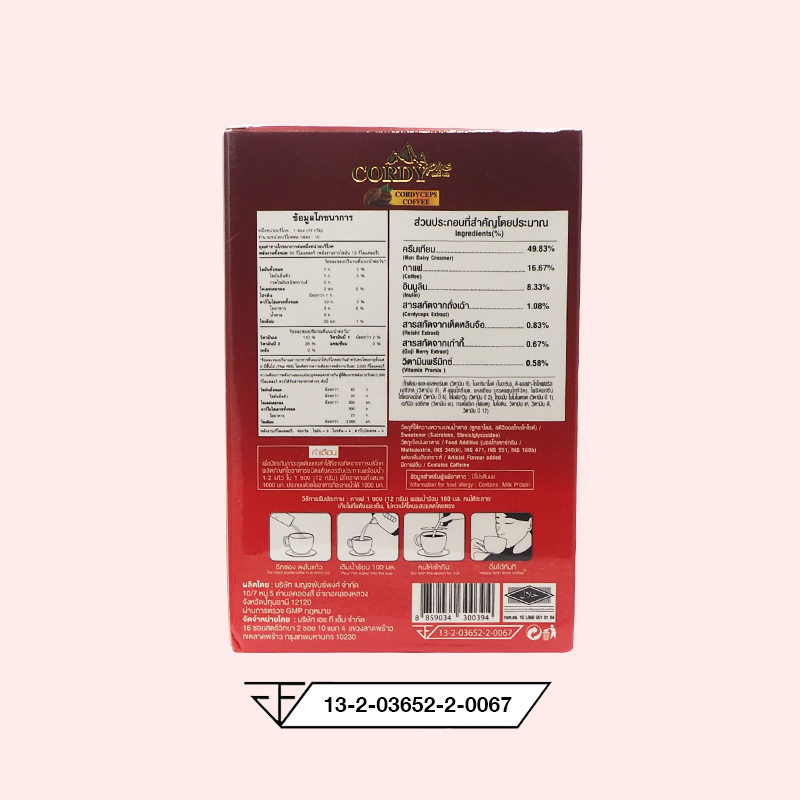 Cordy Plus Cordyceps Coffee บรรจุ 10 ซอง