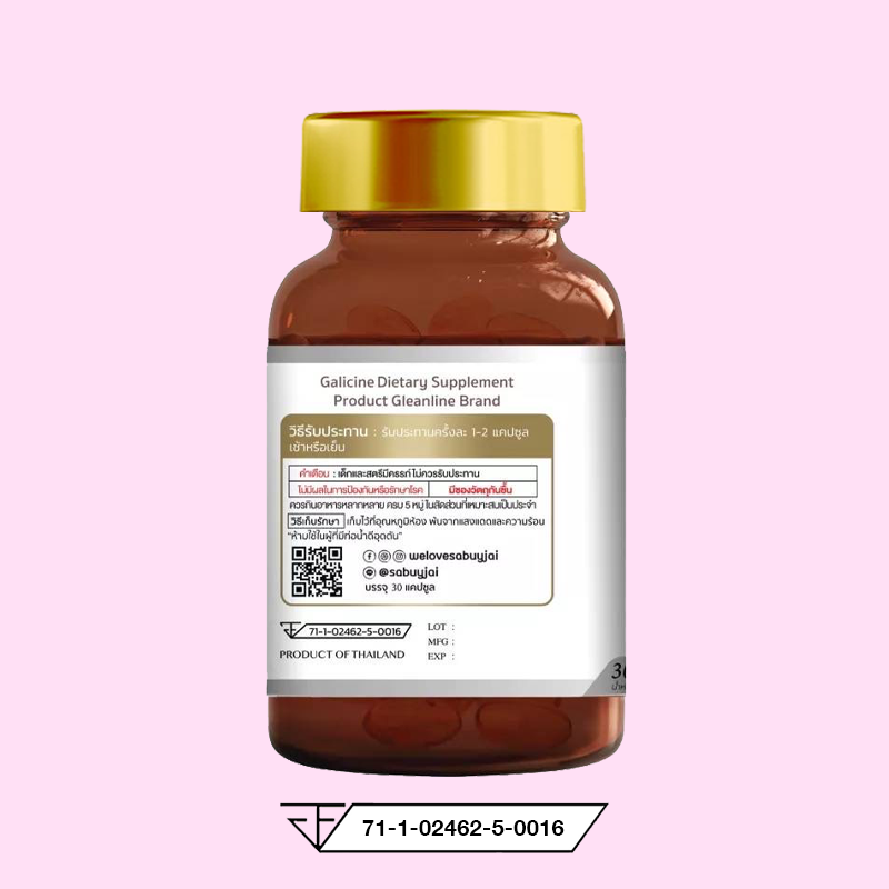Gleanline Galicine บรรจุ 30 แคปซูล