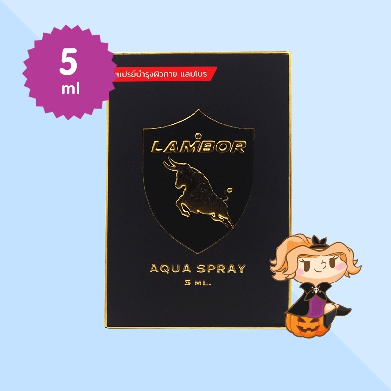 Lambor Aqua Spray บรรจุ 5 ml
