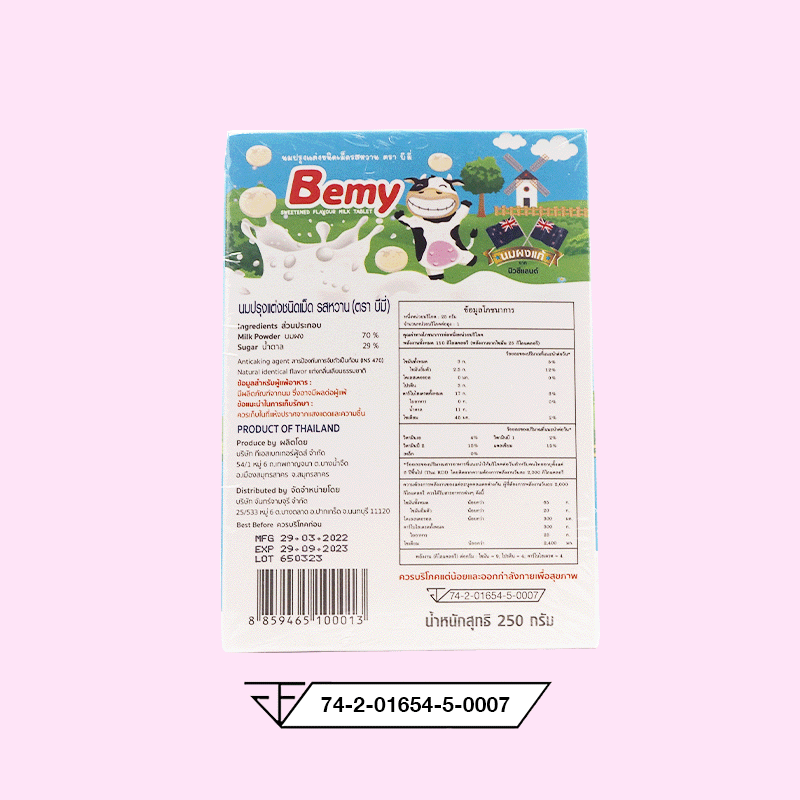 MaxxLife Bemy บรรจุ 10 ซอง