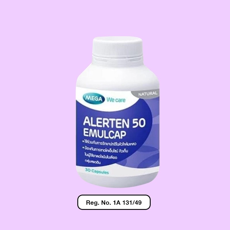 Mega we care Alerten 50 emulcap 30 เม็ด