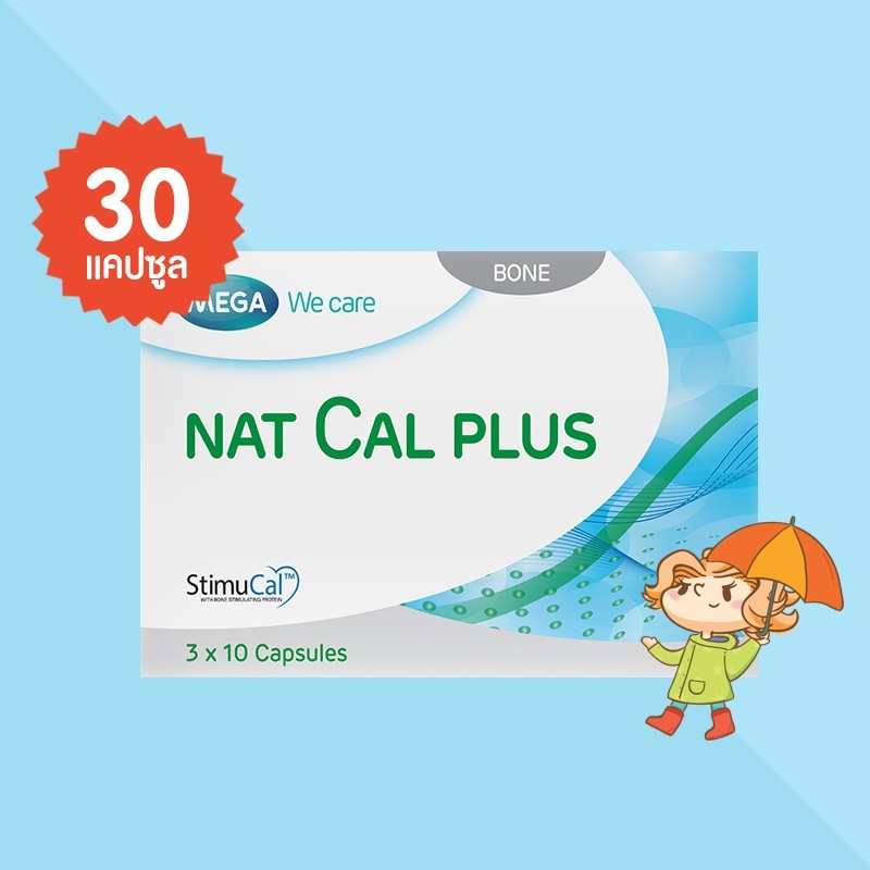 Mega We Care Nat Cal Plus บรรจุ 30 แคปซูล