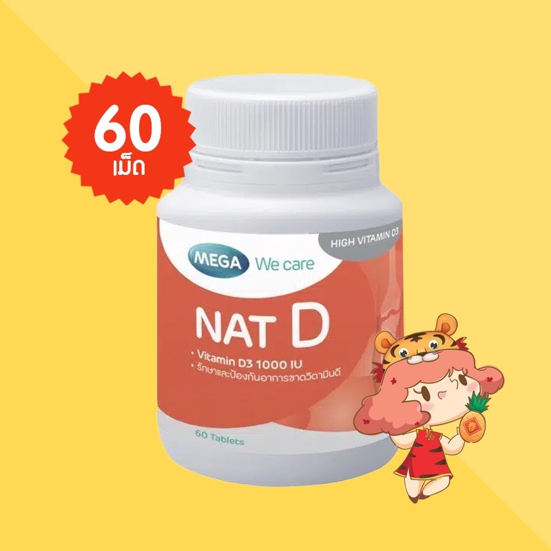 Mega We Care NAT D บรรจุ 60 เม็ด