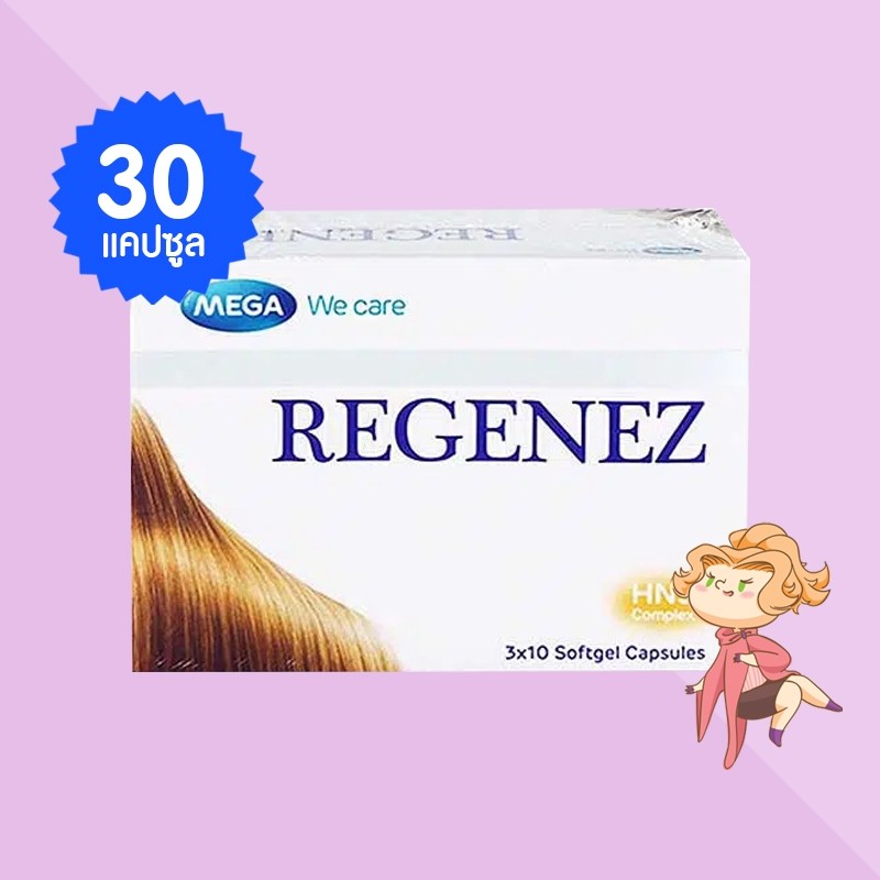 Mega We Care Regenez 30 capsule | เมก้า วี แคร์ รีจีเนส 30 แคปซูล