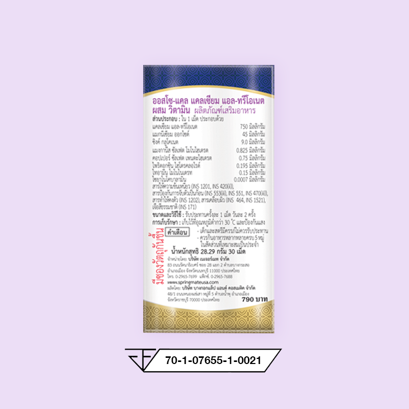 Naturemate OSO-CAL Calcium L-Threonate Plus Vitamin บรรจุ 30 เม็ด