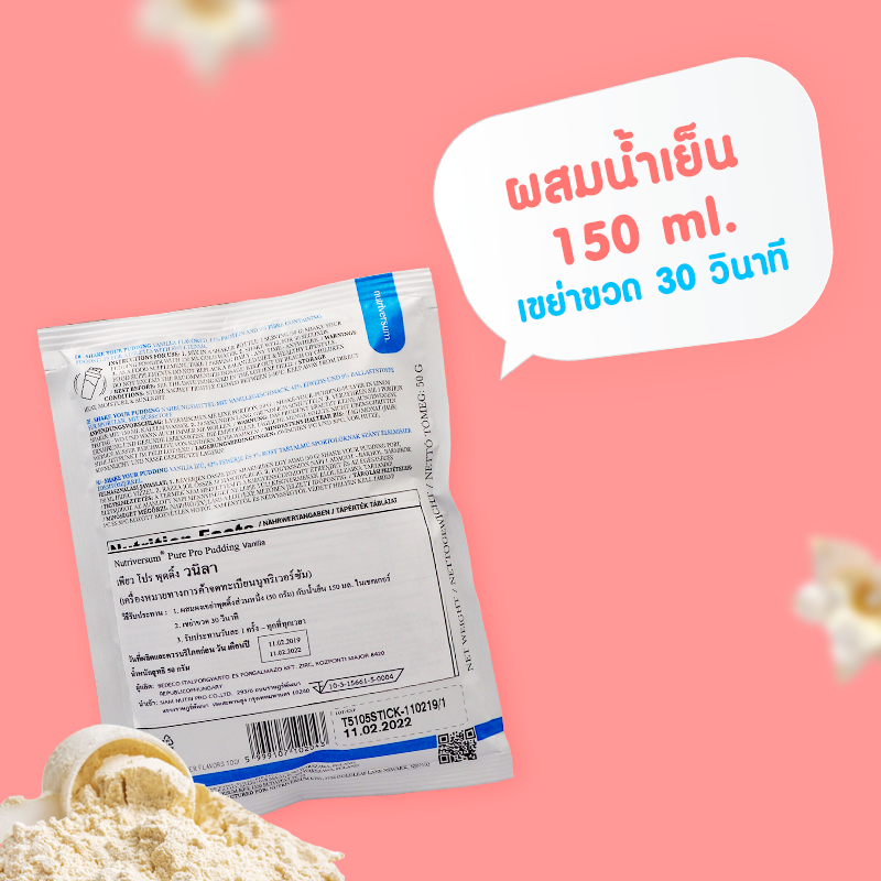 Nutriversum Pure Pro Pudding Vanilla ปริมาณ 50 กรัม โปรตีนเชคพุดดิ้ง ...