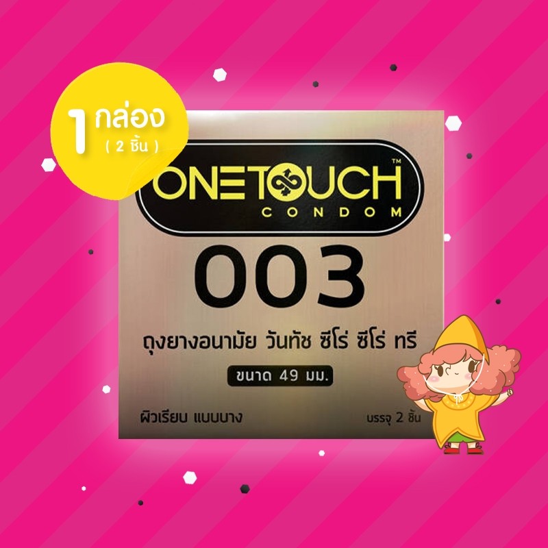 Onetouch 003 49 mm 1 กล่อง (2 ชิ้น)