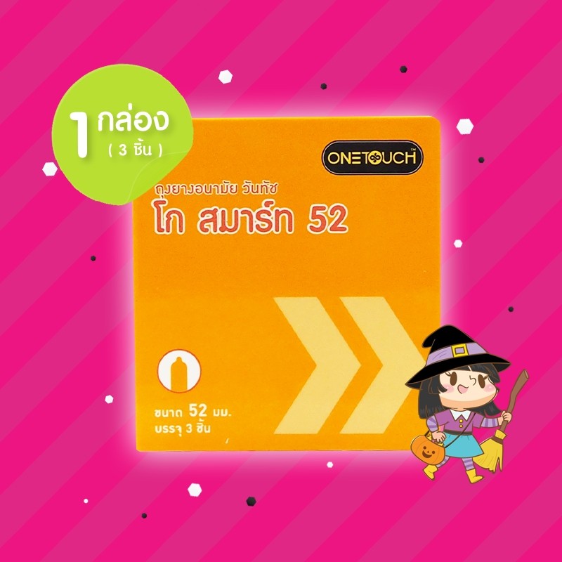 Onetouch Go Smart 52 1 กล่อง (3 ชิ้น)