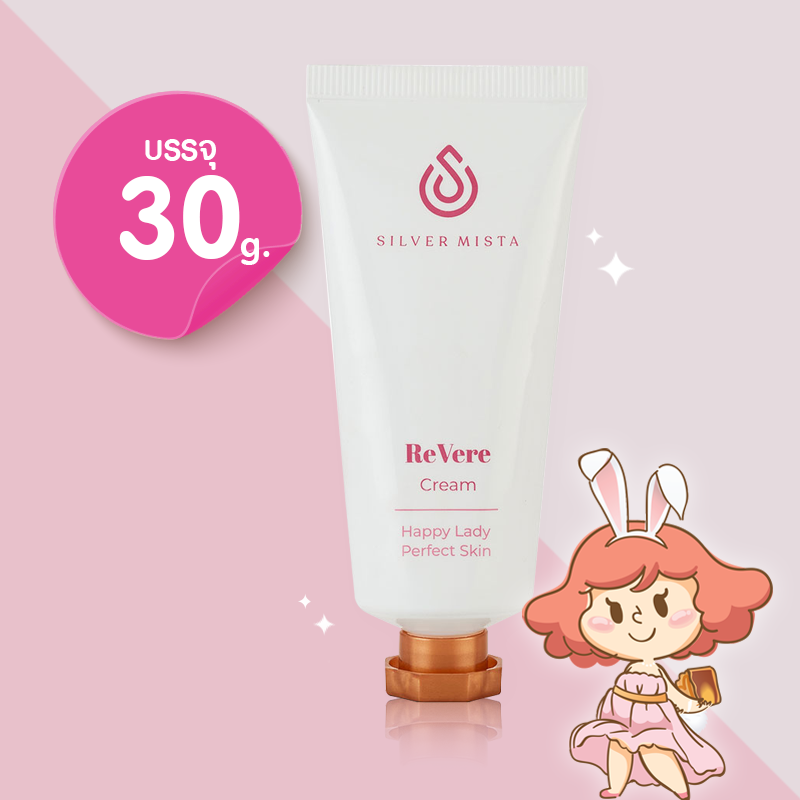 Silver Mista ReVere Cream บรรจุ 30 g