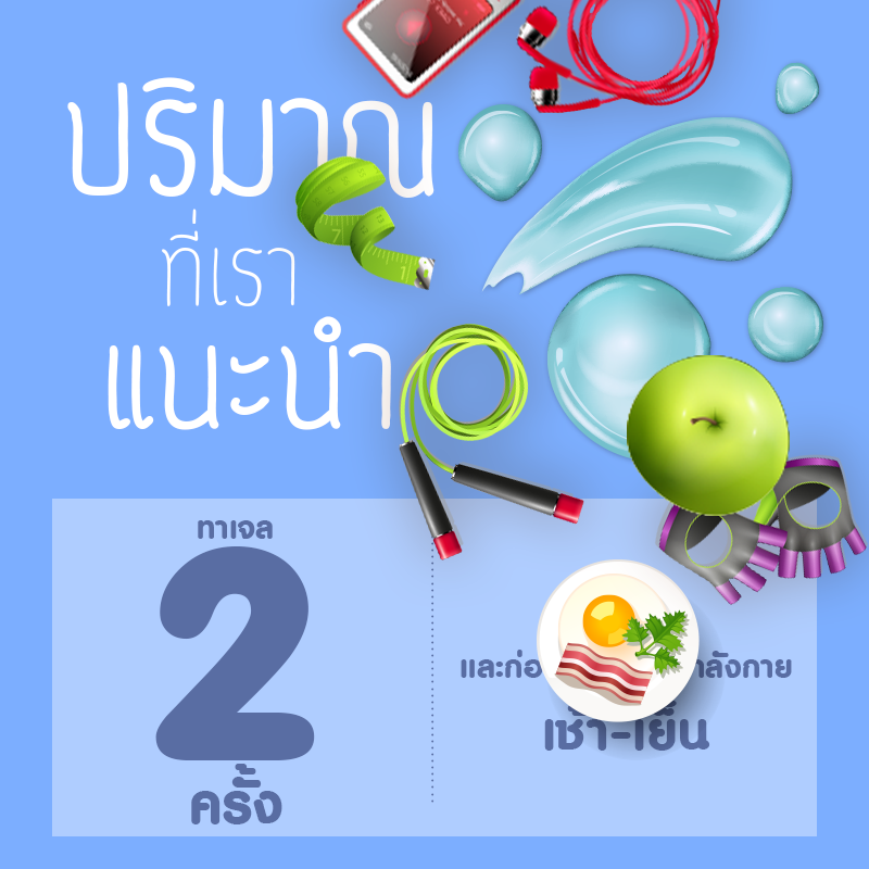 Mc. PLUS POWER BURN บรรจุ 150 g