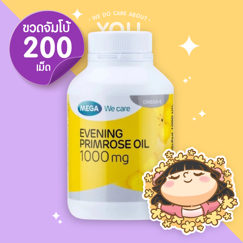 Mega We Care Evening Primrose Oil 1000mg. 200 Capsules | แบลคมอร์ส อีฟ ...