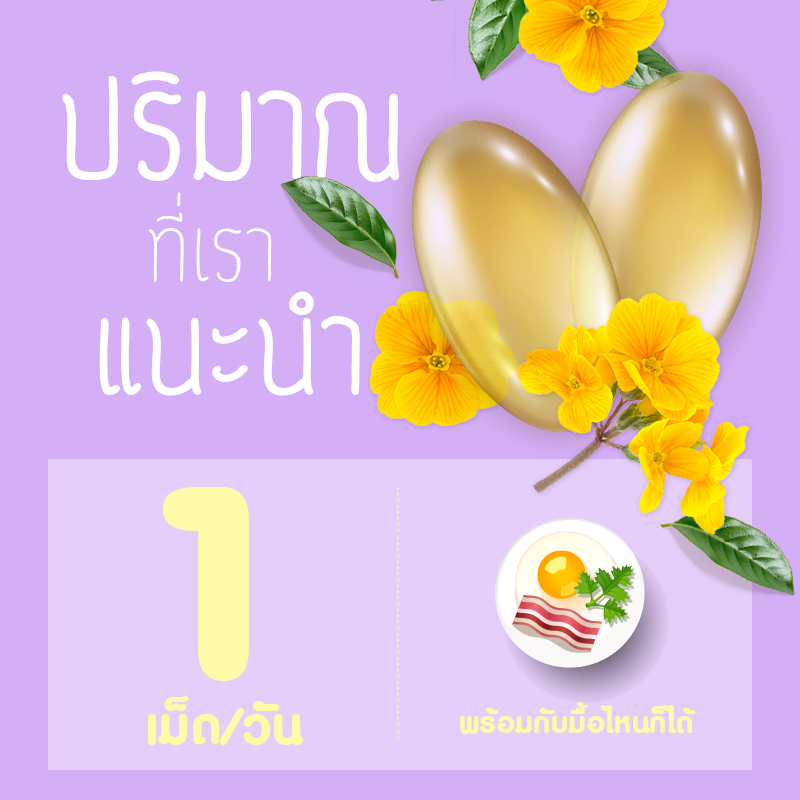 Mega We Care Evening Primrose Oil 1000mg. 200 Capsules | แบลคมอร์ส อีฟ ...