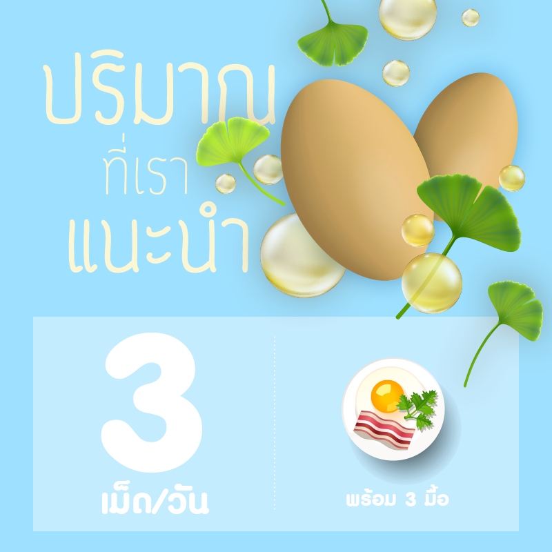 Mega We Care Gilomax 30 เม็ด | เมก้า วี แคร์ จิโลเม็กซ์ 30 แคปซูล