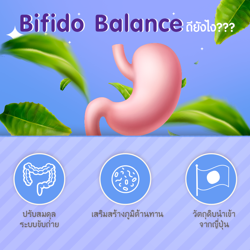 VISTRA BIFIDO Balance (30 Tablets)