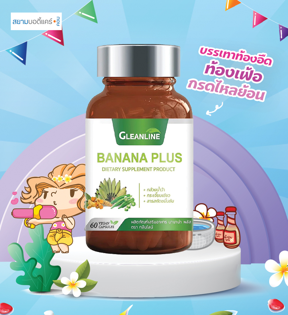 SiamBodyCare | ศูนย์รวมวิตามิน อาหารเสริม เครื่องสำอาง เวย์โปรตีน