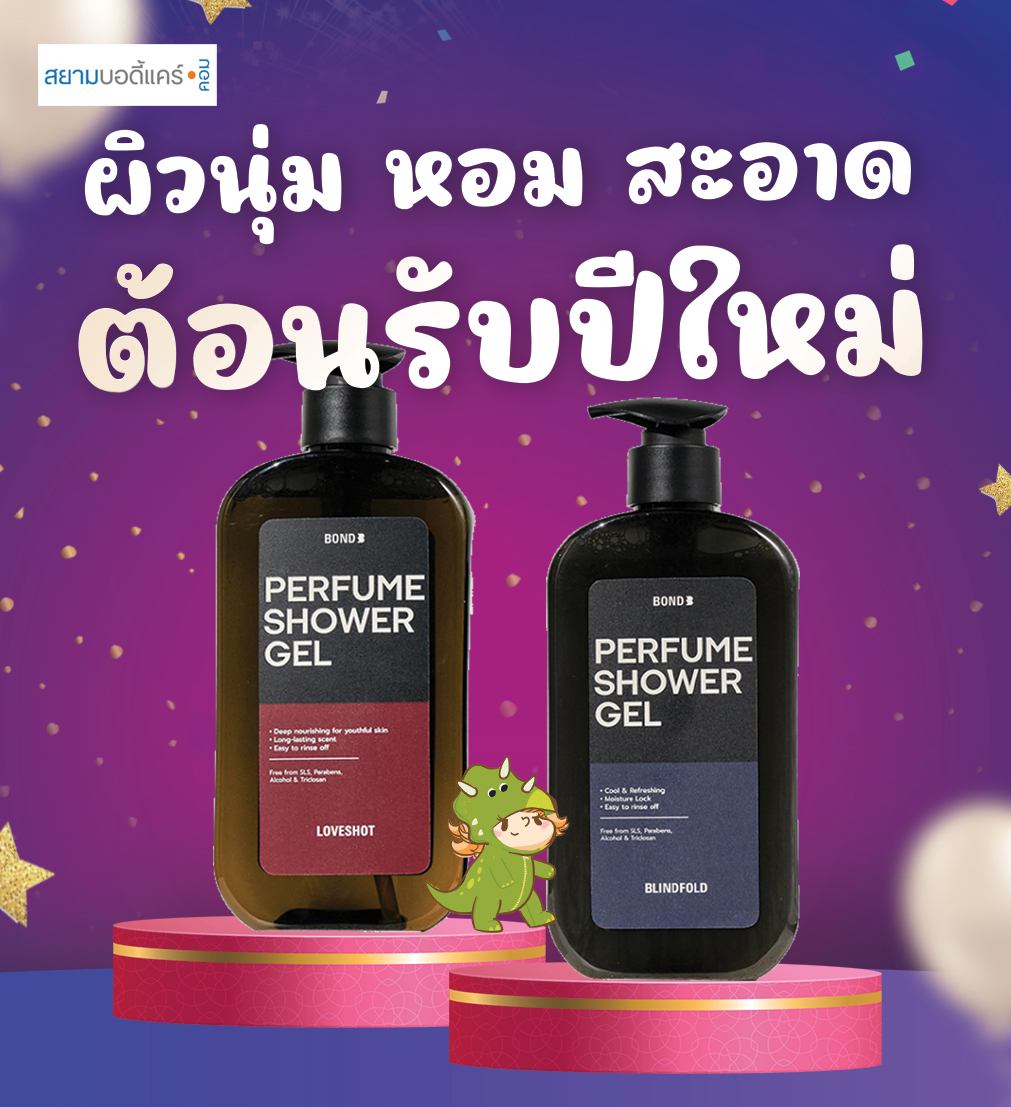 SiamBodyCare | ศูนย์รวมวิตามิน อาหารเสริม เครื่องสำอาง เวย์โปรตีน