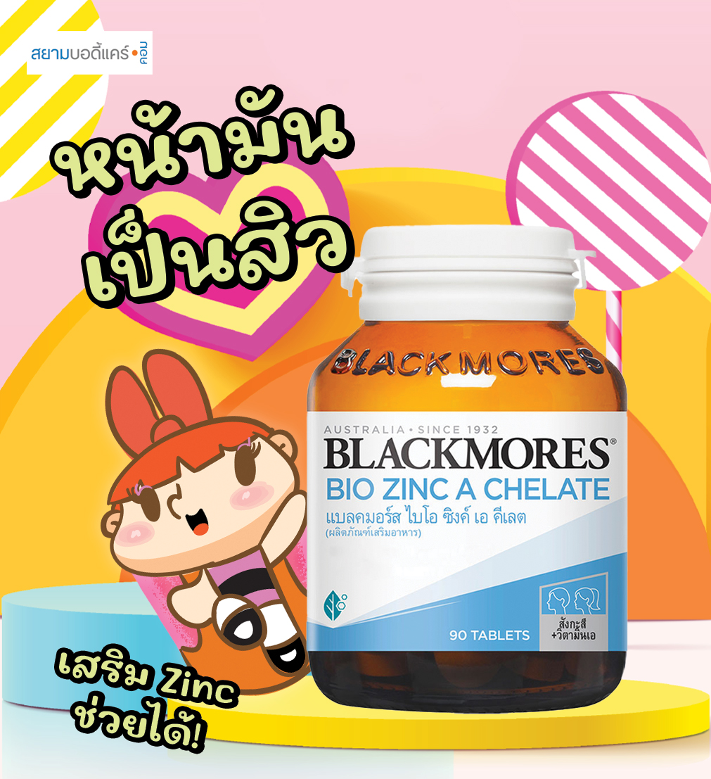 SiamBodyCare | ศูนย์รวมวิตามิน อาหารเสริม เครื่องสำอาง เวย์โปรตีน